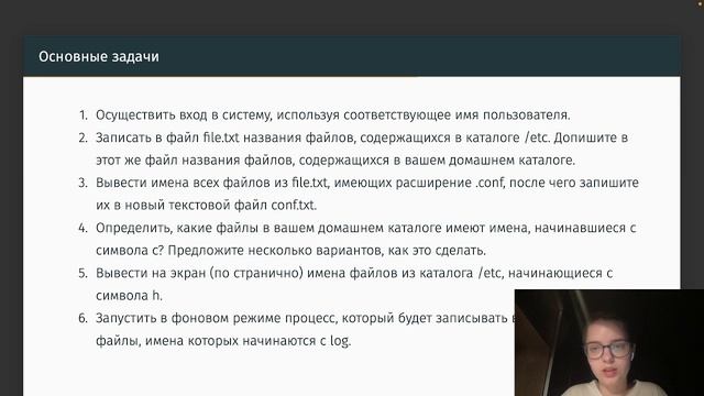 защита презентации лаб6
