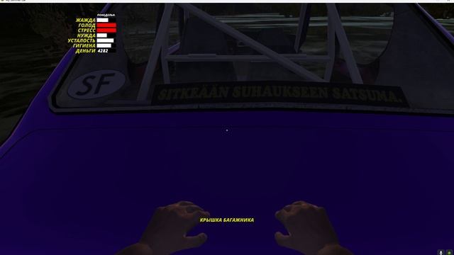 My Summer Car Алкокартель #18 Где Моя Тачка Чуваааак-1
