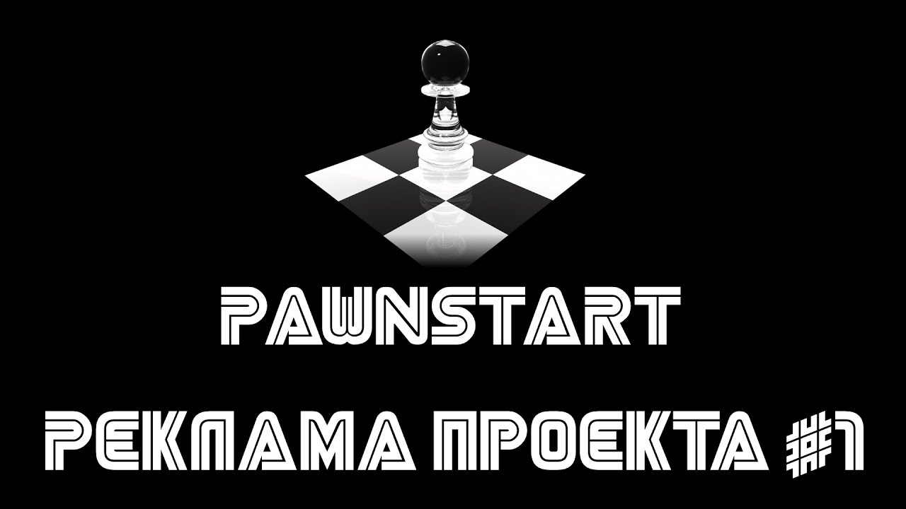 PAWNSTART TRAILER #1