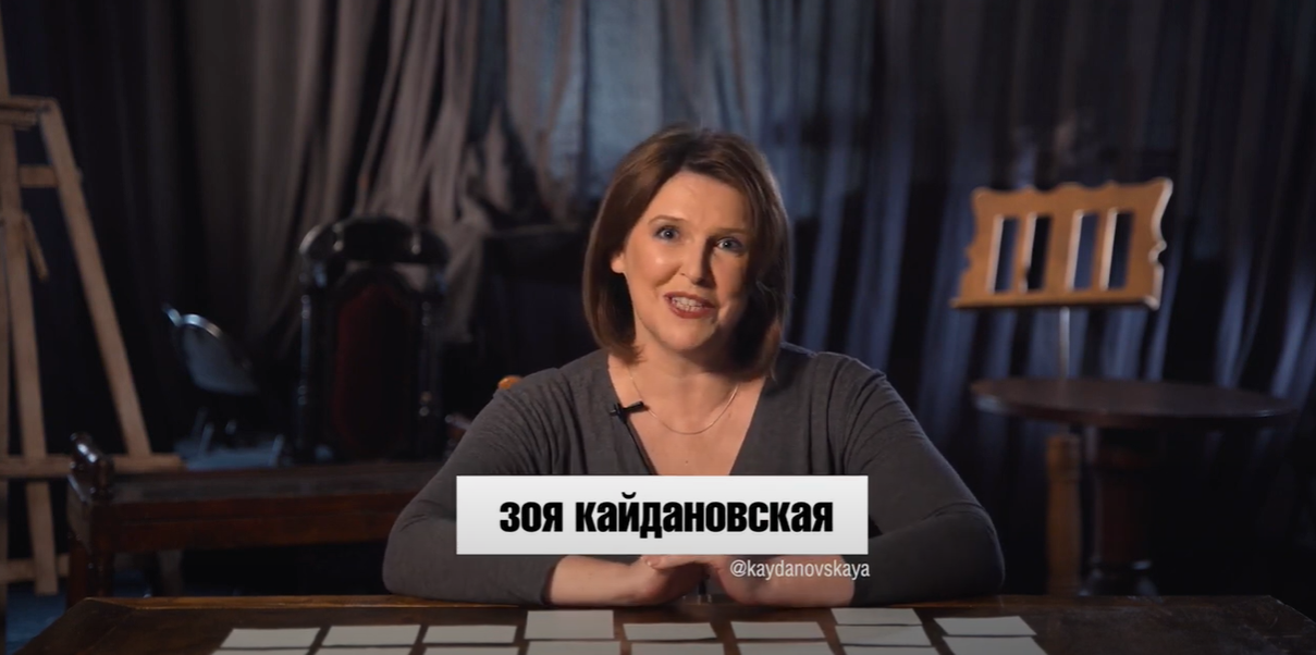 Вопрос_ответ _ Зоя Кайдановская.mp4