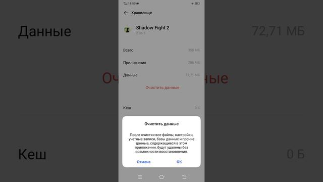 как очистить хранилище приложение?
