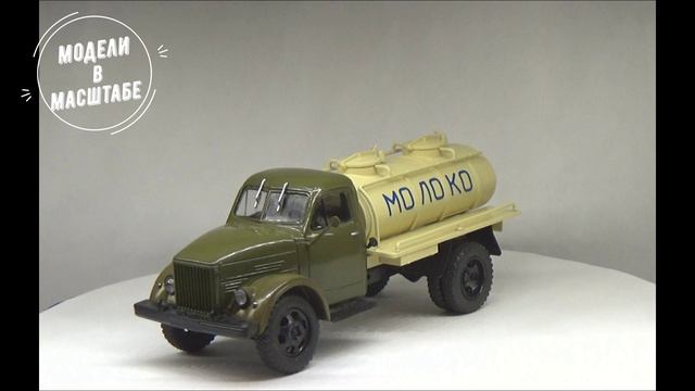 АЦПТ-1,8 на шасси ГАЗ-51А