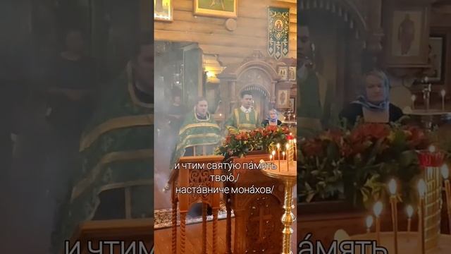 Величание преподобному Сергию Радонежскому? #молитва #православие #сергийрадонежский #храм #икона