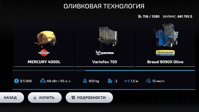 игра фс 23 карта колхоз расвет обзор техники серия 03 (без голоса)