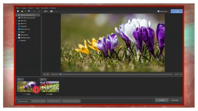Создать тему в PTE AV Studio  .mp4