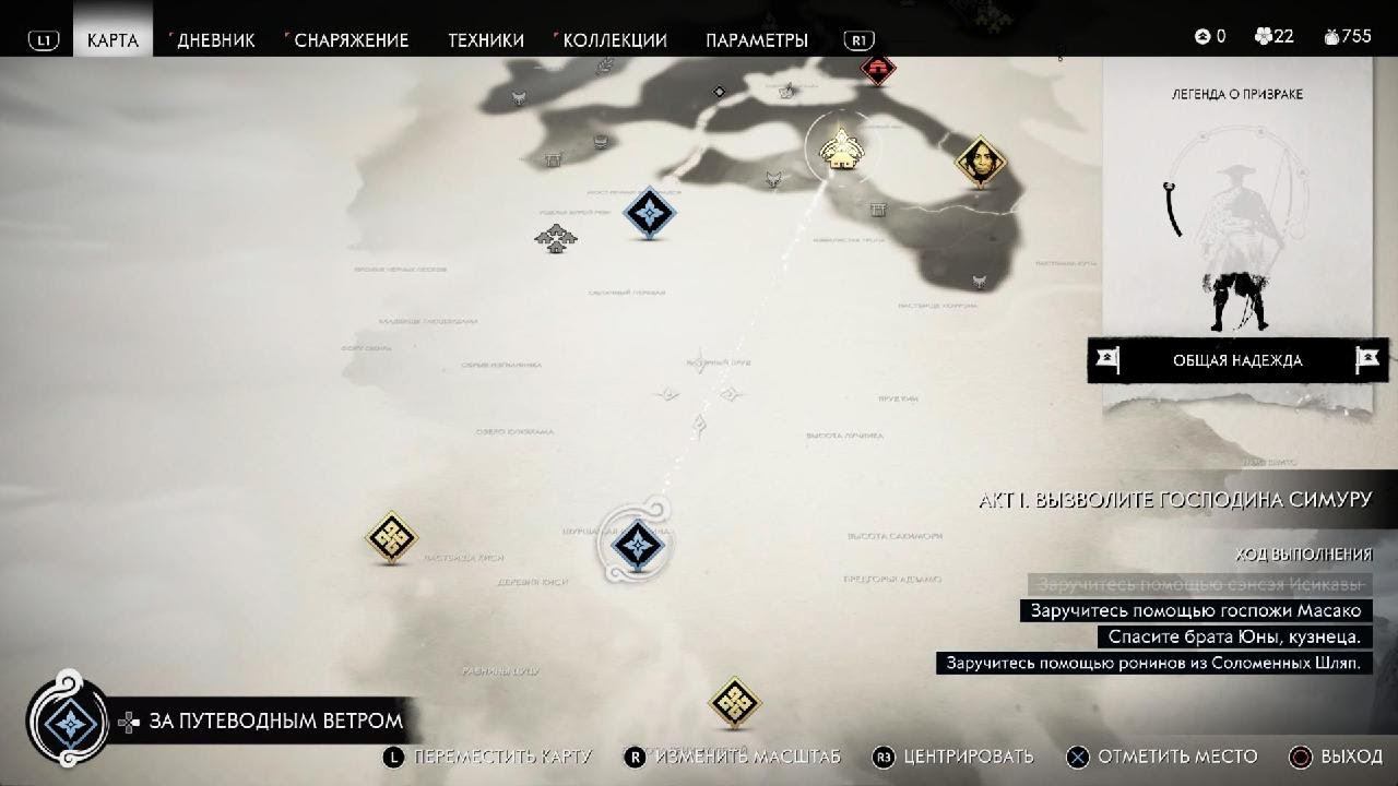 Ghost of Tsushima_ч 7 прохождение на русском языке (легенда о тадаери)