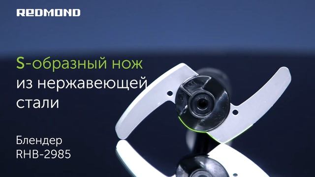 Обзор блендера | 3 в 1 REDMOND RHB-2985 – смотреть онлайн видео от Уборка советами в хорошем ...