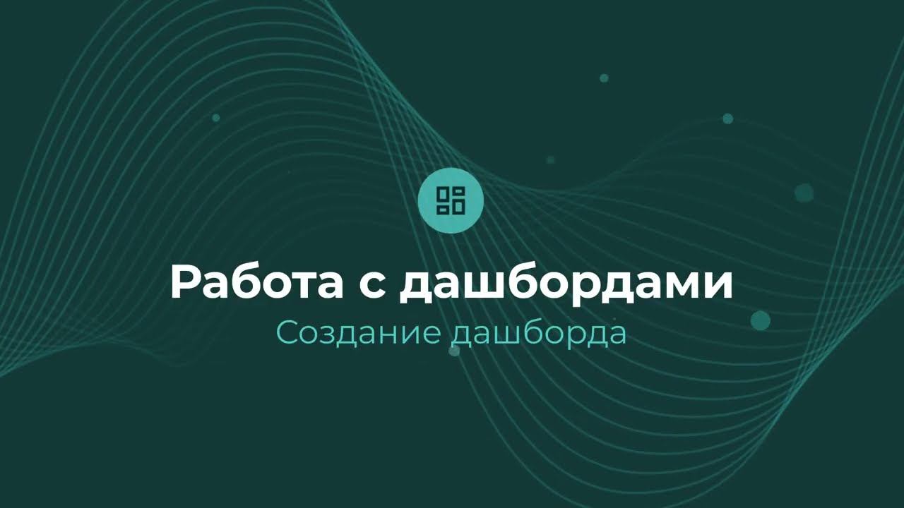 Создание проекта | Almaz BI