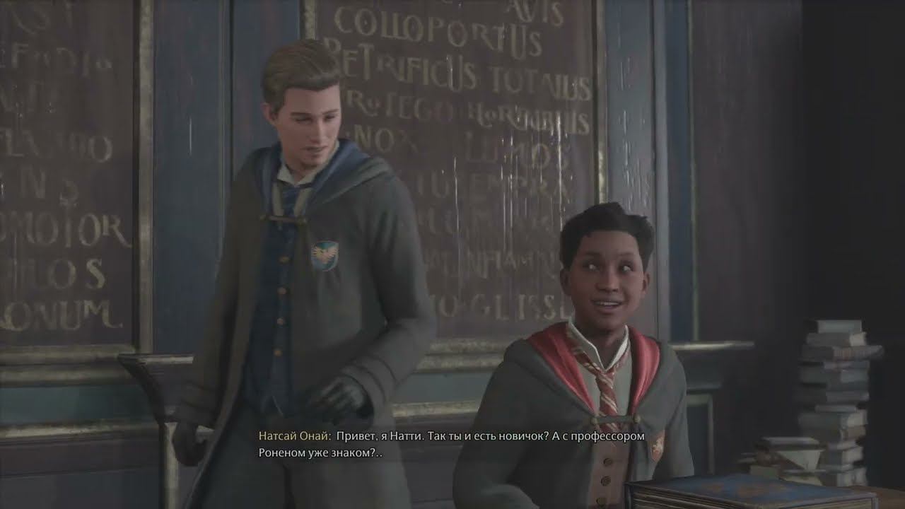 Хогвартс. Наследие #3