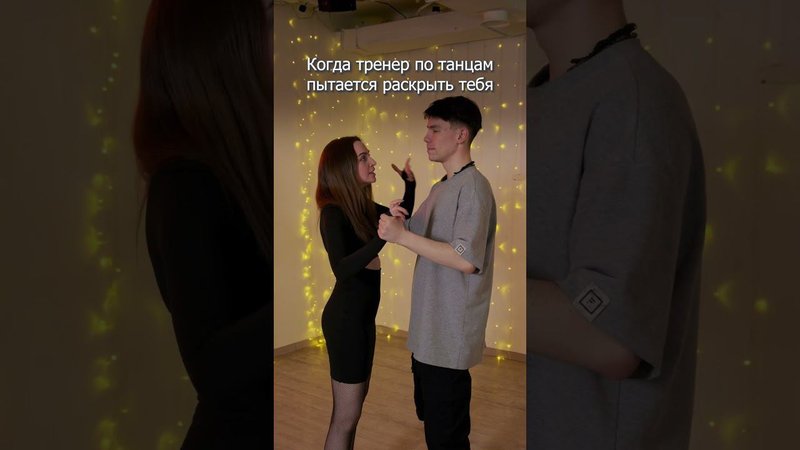 Поддержка тренера