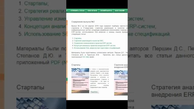 Выпуск №2 за 2-й квартал 2018 (анонс выпуска)