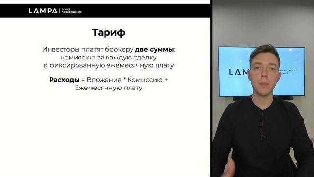 LAMPA - 4 урок