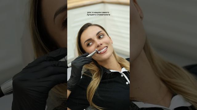 Тот самый случай, когда нашла лучшего стоматолога.