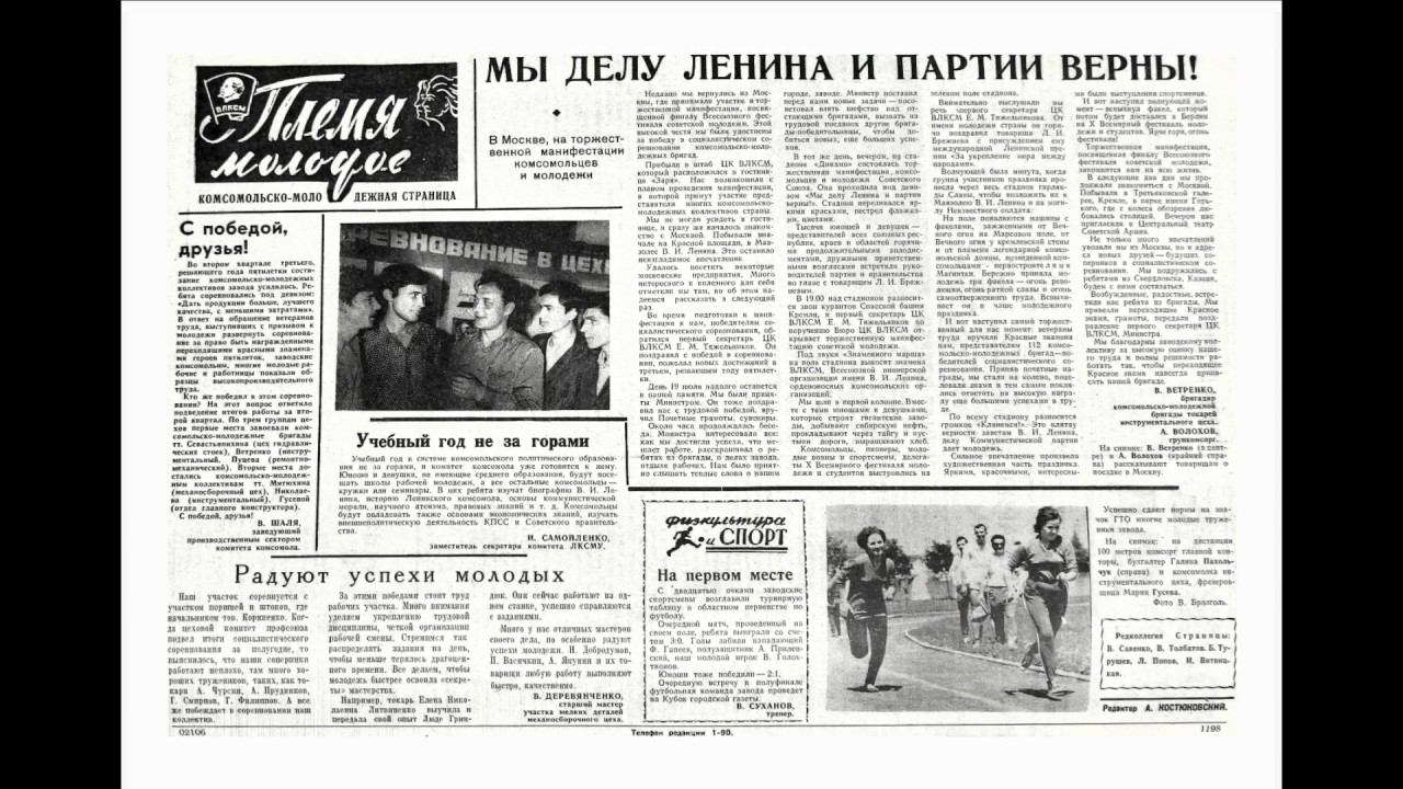 ДЗТМ-Точмаш - газета 'Победа труда' (1973)