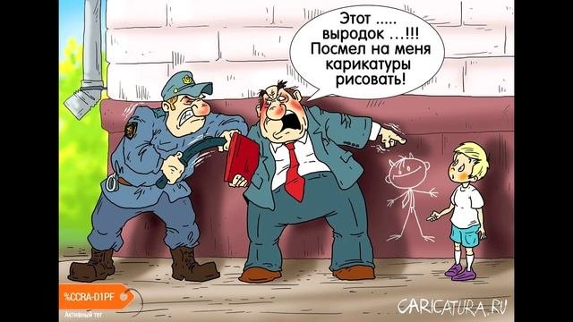 Оскорбление