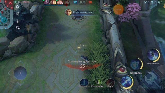 Mobile legend #2 челенж 1000 побед