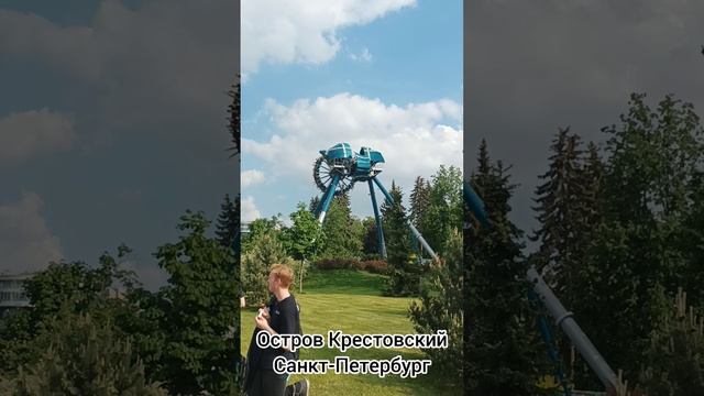 Крестовский остров Санкт-Петербург