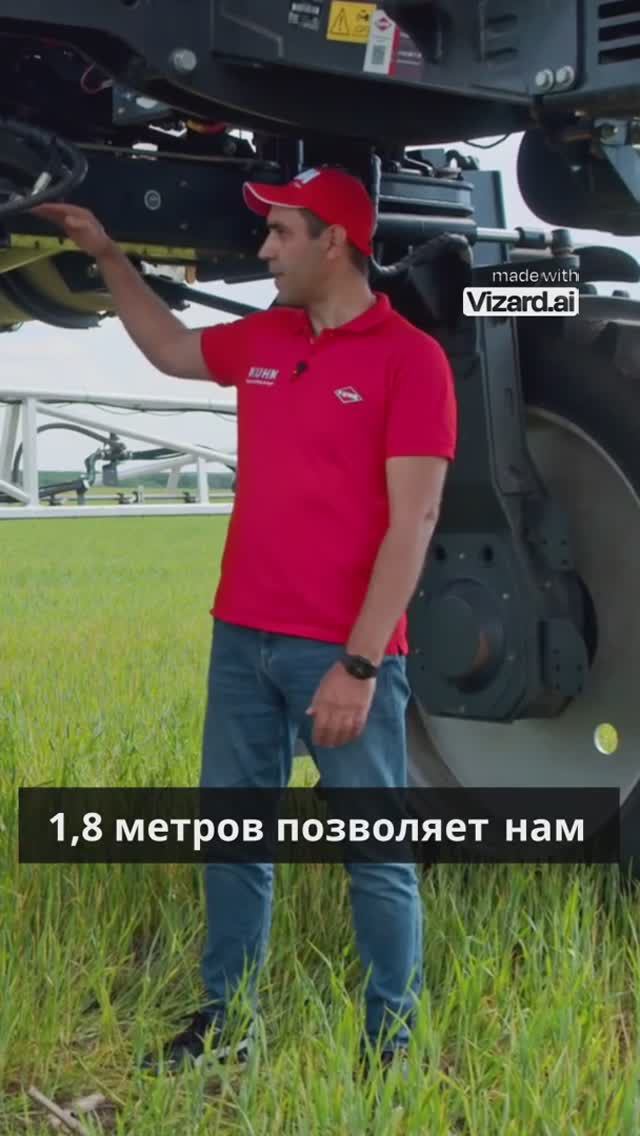 Пневматическая подвеска и автоматическое выравнивание опрыскивателя Stronger от KUHN
