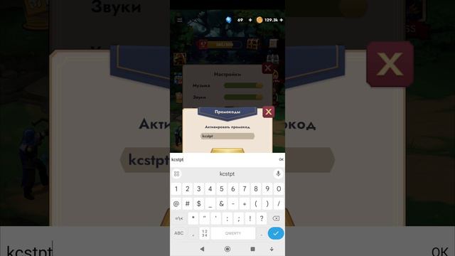 Промокод от 18 марта 2024