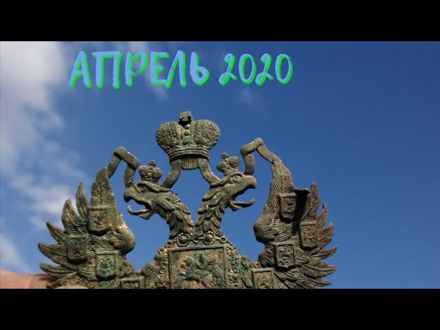 Неожиданная находка в конце копа.