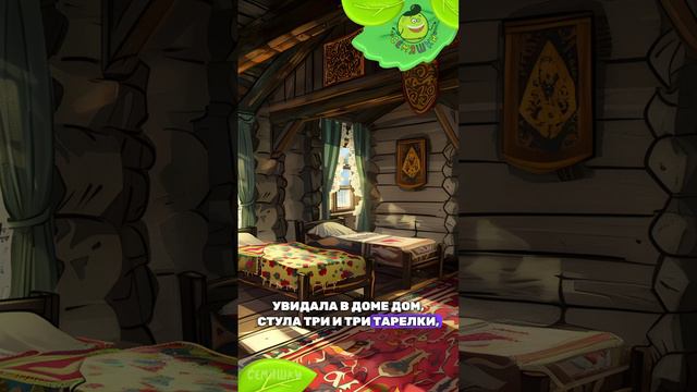 Загадка про русскую народную сказку #shorts