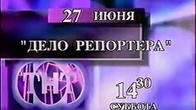 22.06.1998 - 1
