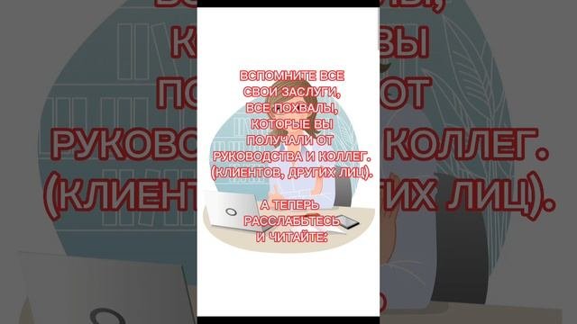 Обряд, чтобы не уволили с работы#4
