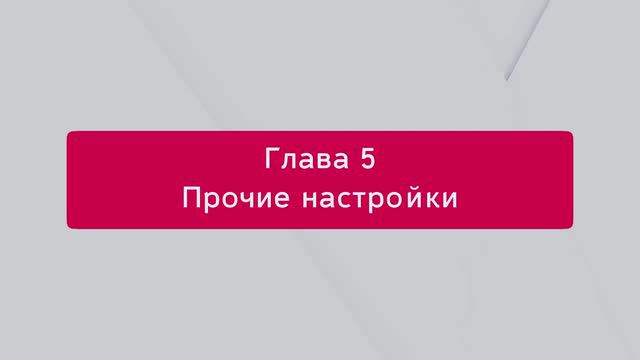 Настройка автоматического сопоставления новых товаров и группировка грузовых мест