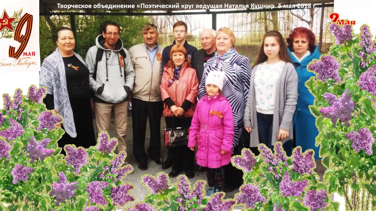 Поёт Наталья Кушнир. Фронтовые песни (В. Асмолов) и Огонёк ( М. Исаковский, муз. неизвестно.)