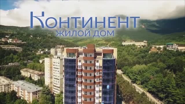 Жилой дом "Континент" в г. Ялта (20 июл. 2017 г.)
