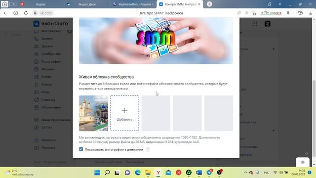 smm