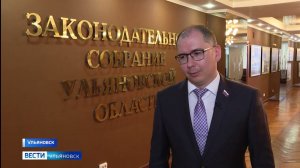Счётная палата Ульяновской области обрела своего руководителя