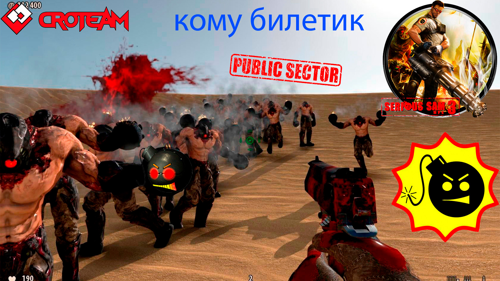 крутой сэм 3 bfe прохождения #4 незаконченная шутка про билетик