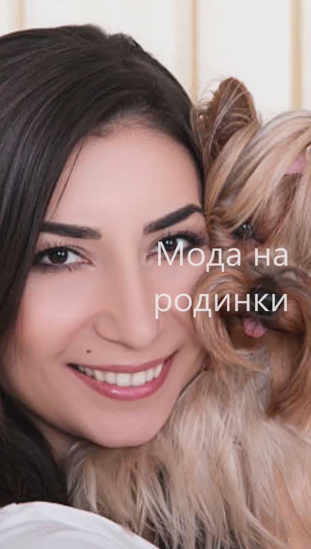 мода на родинки
