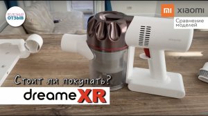 Обзор Xiaomi Dreame XR.Использование в быту.Тест насадок.С равнение с Dyson, Dreame V9, V9P, V10, V1