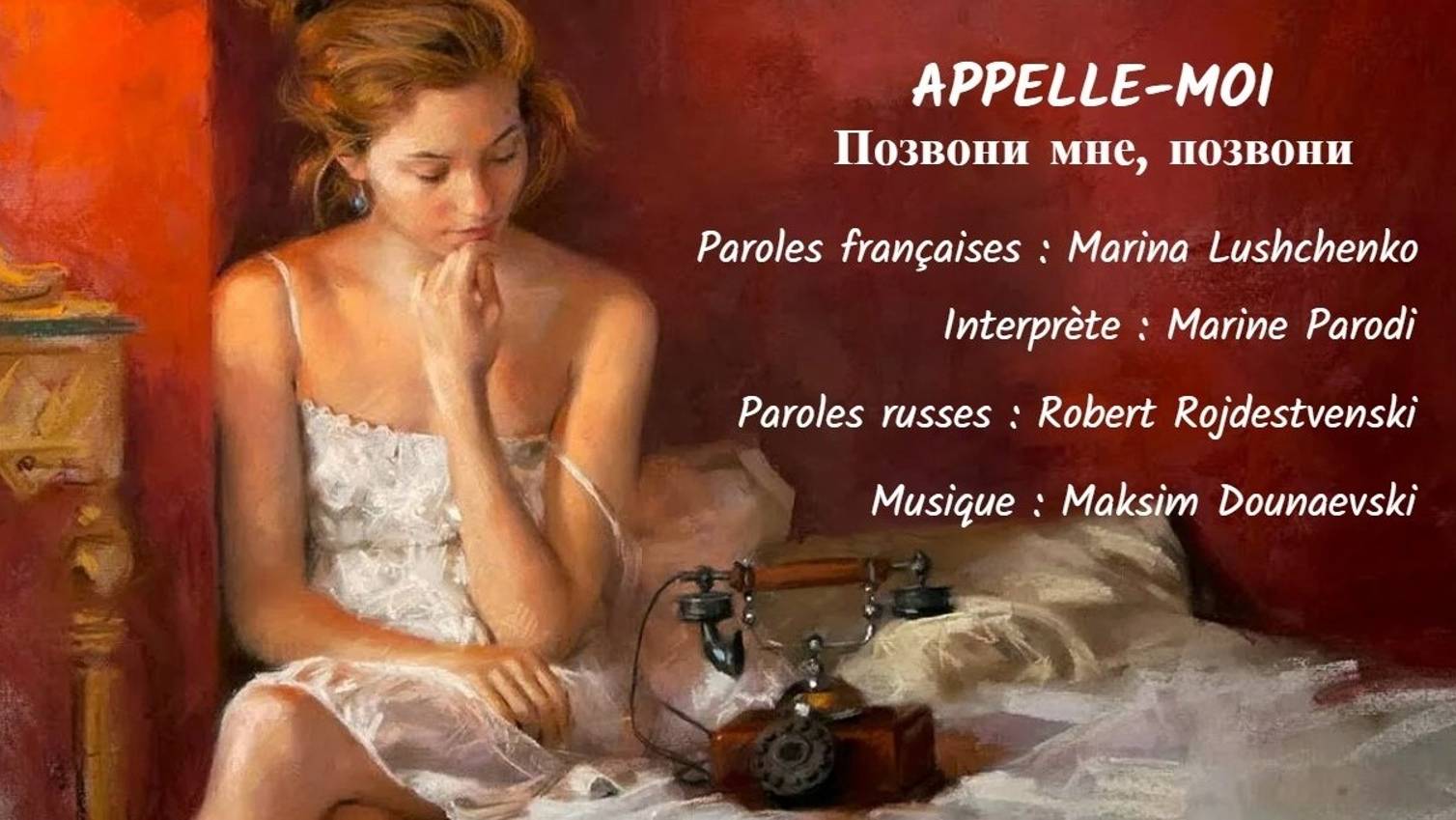 APPELLE-MOI (chanson russe en français) - ПОЗВОНИ МНЕ, ПОЗВОНИ (на французском)