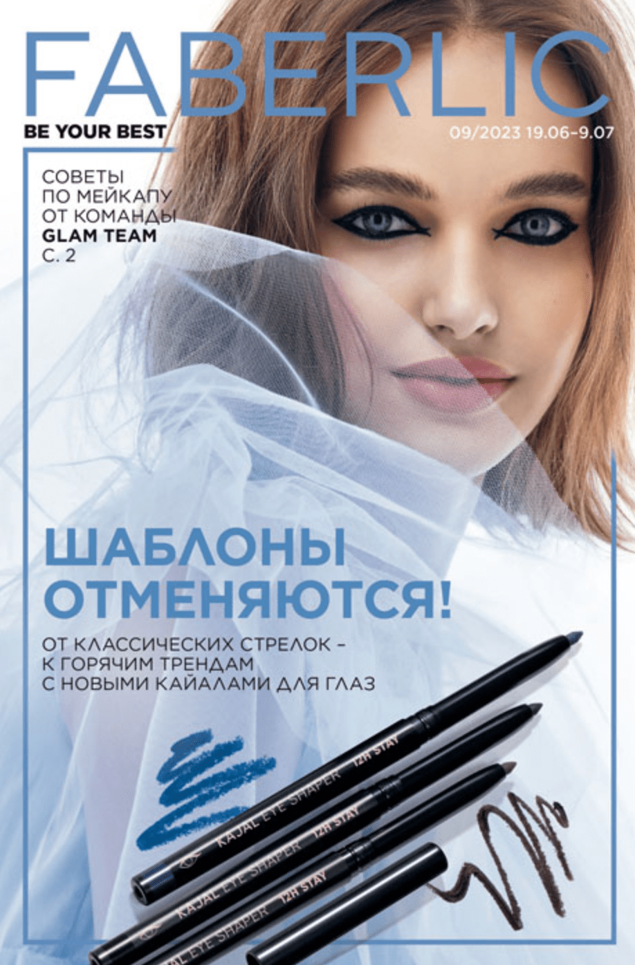 Планерка 8 каталога