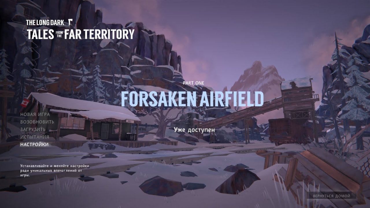 The Long Dark ➤ TALES FROM THE FAR TERRITORY - FORSAKEN AIRFIELD (survive)(идём к аэропорту) №1