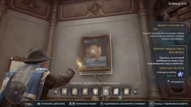 HogwartsLegacy#20