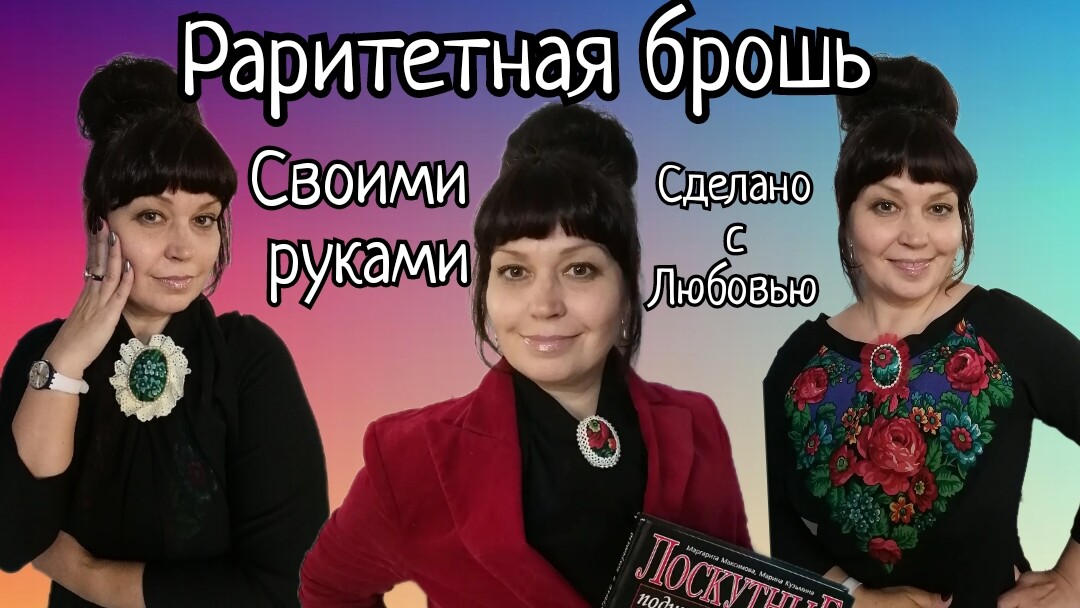 Не вздумайте выкидывать мелкие остатки лоскутов от платка! Смотрите, что можно сделать!.