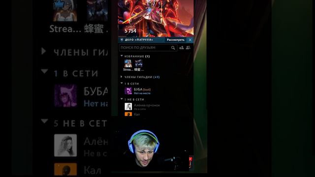 Дотер рассказывает про гематоген #dota2 #мем #streambor #memes#live