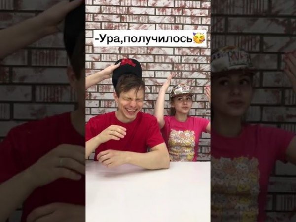 КТО ВЫИГРАЛ? #shorts #челлендж #лучшиеподружки