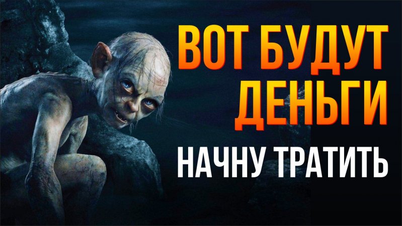 Не Зажимай Деньги Бога - Чистилище Рината Зайнуллина