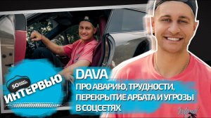 Давид Манукян Дава: личная жизнь и угрозы в социальных сетях! / эксклюзивное интервью