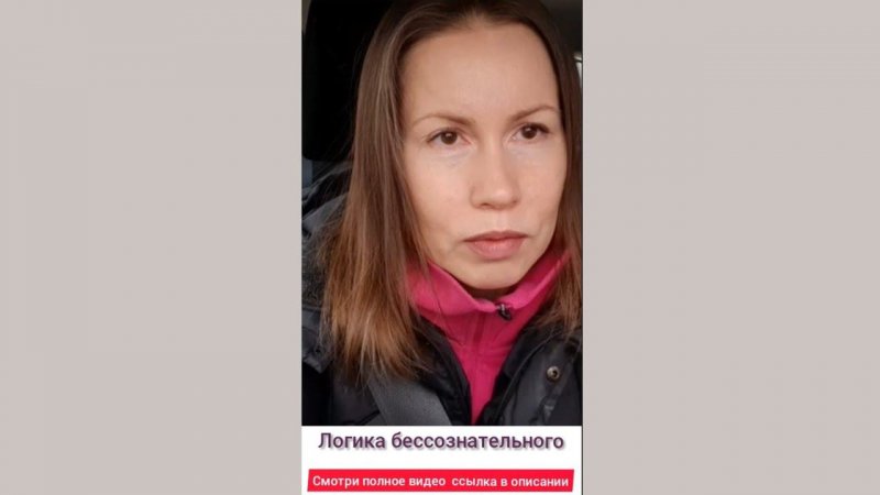 Созависимость и удовольствие. ❗️Полное видео в описании