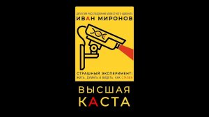 PRORECONE | Анимация и озвучка книги Высшая каста 2021
