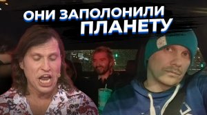 Самые противные пассажиры, дровосеки в юбках