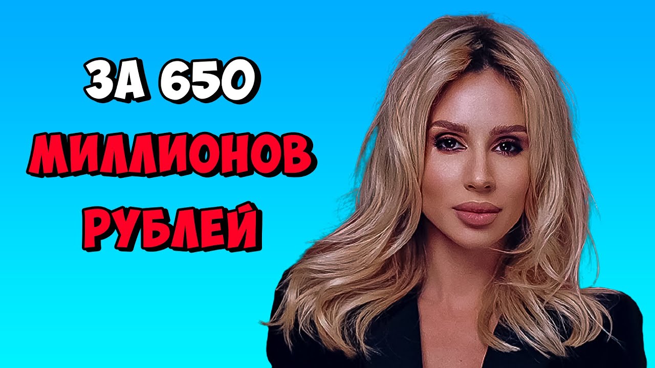 Роскошный дом Светланы Лободы в Подмосковье выставили на продажу