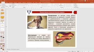 ИСИ Очники Психология и педагогика Фомкин А.В. Лекция 5.