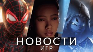 Новости игр! Silent Hill: Ascension, Marvel's Spider-Man 2, Destiny 2, Marvel Snap, Killer Instinct